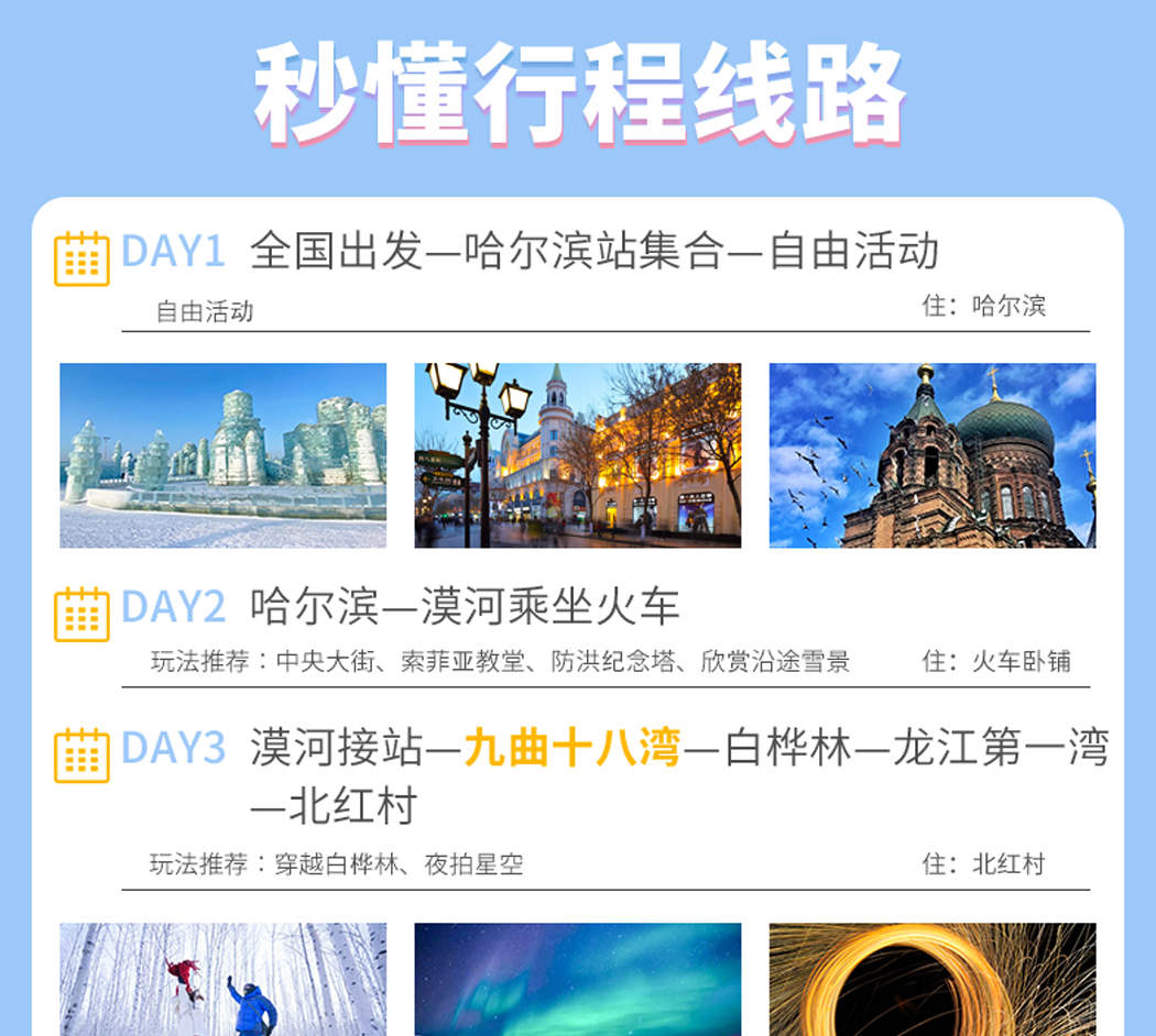 Northeast Harbin Mohe 6-day tour - Klook Estados Unidos